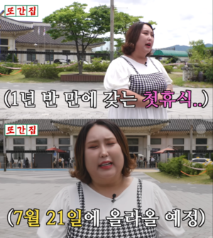 풍자 ‘40kg’ 증량부른 ‘또간집’, 여름방학 갖는다..“7월 21일 전주 편으로 컴백” - OSEN