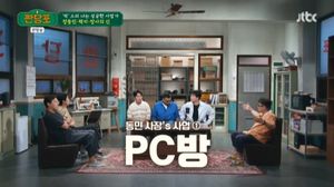 '짠당포' 장동민 "PC방 성공해 전국 100개..친환경 사업도 특허 출원" - OSEN