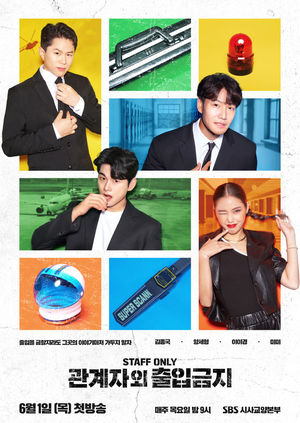 ‘관출금’ PD “파일럿 방송 중 정규 확정, 시즌2는..” [인터뷰③] - OSEN