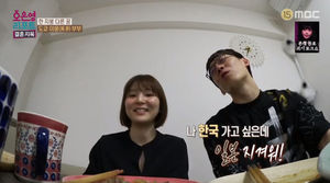 '결혼지옥', 한일부부 도쿄이몽 韓남편 "일본살이 지겨워" 우울증까지? [어저께TV] - OSEN