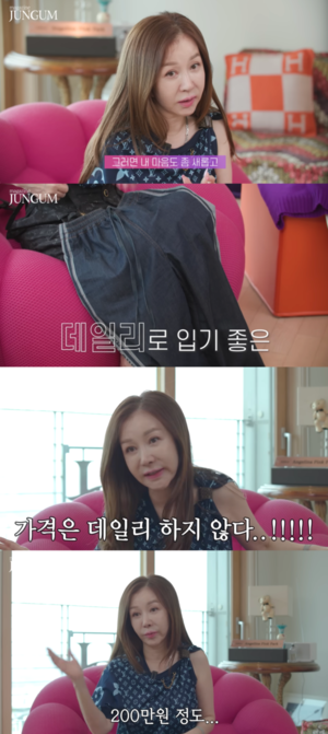 박준금, 200만원대 D사 청바지 구매 “작년 여름부터 너무 사고 싶었다”(‘매거진 준금’)[종합] - OSEN