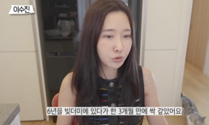 이수진 "6억 빚, 3개월 만에 현찰로 다 갚았다…하루에 1억 벌기도" [Oh!쎈 이슈] - OSEN