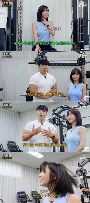 레인보우 조현영, 몸무게 42kg에 3대 150kg "스테로이드로 성대 치료" [종합] - OSEN