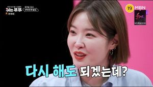 김새롬 "결혼 다시 해도 되겠다"..이혼 7년 만 깜짝 선언 ('쉬는부부')[어저께TV] - OSEN