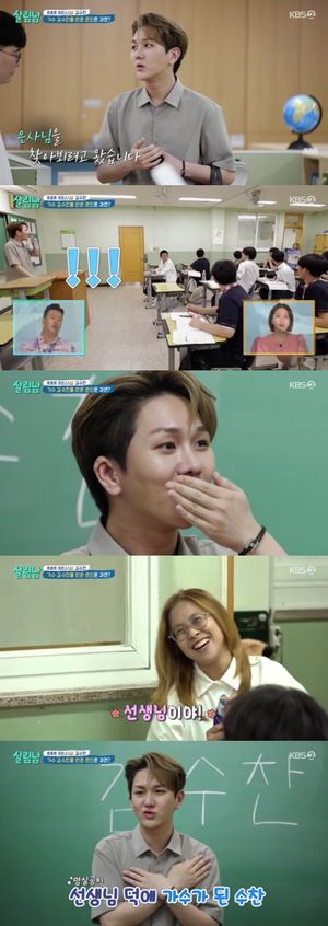 김수찬, 은사 찾아 방문한 모교.. 수입 질문에 “연예인 차 탈 정도”(살림남2)[종합] - OSEN