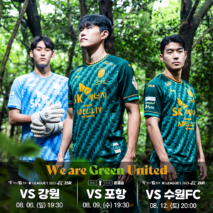 제주, 8월 6일 강원전서 '청정 제주 만들기' 스포츠 ESG 활동 전개 - OSEN