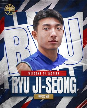 '해외 도전은 계속된다!' 독립구단 FC 아브닐 출신 류지성 홍콩 프리미어리그 이스턴 SC 입단 - OSEN