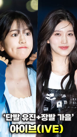 아이브(IVE),'단발 유진+장발 가을 완벽 조합' KCON [O! STAR 숏폼] - OSEN