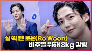 살 쫙 뺀 로운(Ro Woon)..비주얼 위해 8kg 감량 [O! STAR] - OSEN