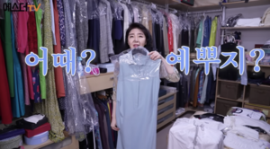 여에스더 "원피스 며느리 주고 싶다…나 45kg일 때 산 것" [Oh!쎈 이슈] - OSEN