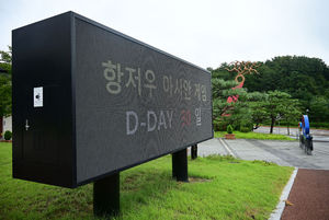 [사진]항저우 아시안 게임,'D-DAY 30 일' - OSEN