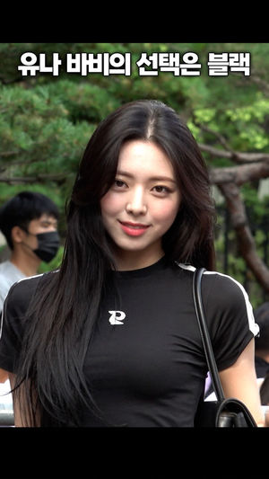 바비의 선택은 블랙 #유나 #있지 #ITZY [O! STAR 숏폼] - OSEN