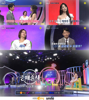 ‘연매출 60억’ 프랜차이즈 CEO, 작은 키+학력+나이 “감점”..배우자 조건은?(‘중매술사’) - OSEN