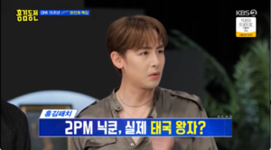 2PM 닉쿤 “태국에 왕궁有, 집에 호랑이 키워… 헐리우드 19금 영화 출연” 깜짝 (‘홍김동전’) [어저께TV] - OSEN