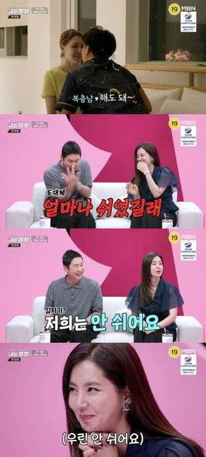 ‘쉬는부부’ 한채아, ♥차세찌와 부부 관계 솔직 발언 “우린 안 쉰다”[Oh!쎈 리뷰] - OSEN