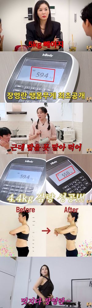 장영란, ♥한창도 놀란 10일 만에 4kg 감량 "다이어트=멘탈" ('A급 장영란') - OSEN