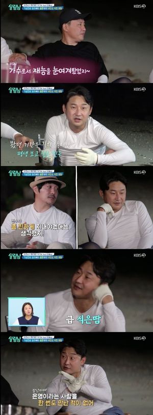 이천수, 전여친 언급→♥심하은 생각에 식은땀 “‘은영이에게’ 좋아해”(살림남2)[Oh!쎈 리뷰] - OSEN