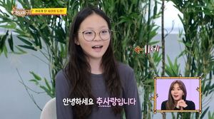 추사랑, 11살에 154cm "다리 길이만 1m"…모전여전 모델 DNA ('사당귀') - OSEN