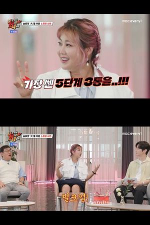 '-7kg' 솔비, 소개팅男 다이어트 약 덕분···권율에 결혼 시기 등 적극 구애('나화나')[종합] - OSEN