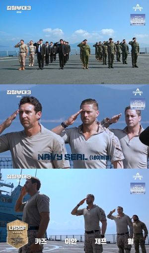 '강철부대3' 美 네이비 씰·USSF 참전…"이게 왕중왕전이다" 각오 [Oh!쎈 리뷰] - OSEN
