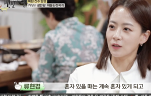 '박성훈과 결별' 후.. 류현경 "결혼?NO, 계속 혼자 있어" [Oh!쎈 리뷰] - OSEN