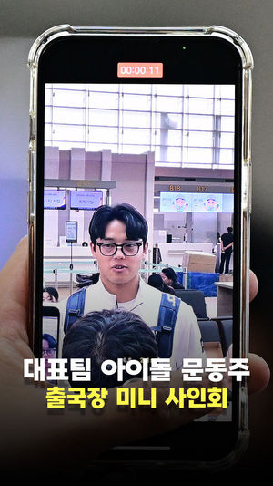 AG 출국길, 공항에 팬 줄세운 야구대표팀 아이돌은 누구? [O! STAR 숏폼] - OSEN