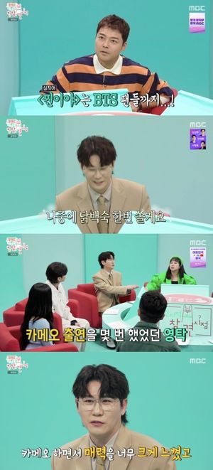 ‘전참시’ 영탁, ‘폼미쳤다’ 언급해 준 BTS RM에 “닭백숙 쏘겠다” 애정[Oh!쎈 리뷰] - OSEN