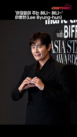 '아낌없이 주는 허니~ 허니~' 이병헌(Lee Byung-hun) [O! STAR 숏폼] - OSEN