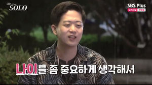 '나는 솔로' 17기 등장, "女 나이 중요! 어린 분 선택" 16기 마라맛 이어가나? [어저께TV] - OSEN