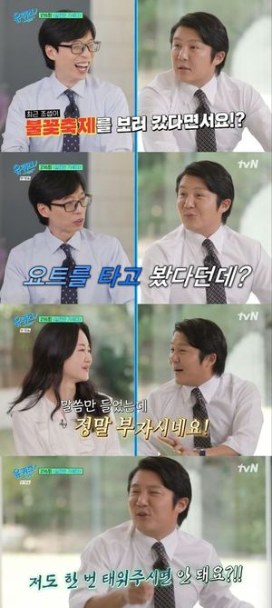 ‘유퀴즈’ 조세호, 요트 타고 불꽃축제 관람..부내 나는 일상 “정말 부자”[Oh!쎈 리뷰] - OSEN