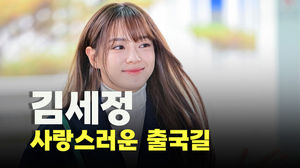 김세정(Kim Sejeong),’출국길 매력 속으로 풍덩’ [O! STAR] - OSEN