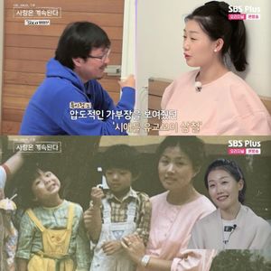 16기 상철, 영숙 PICK 이유 있었네..데프콘 “母=영숙 똑같아” (‘나솔사계’)[어저께TV] - OSEN