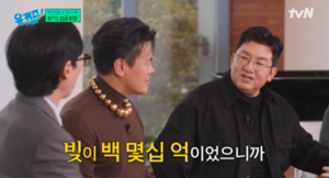 방시혁 “100억 이상 빚 때문, BTS 데뷔 포기할 뻔” 고백 (‘유퀴즈’)[어저께TV] - OSEN