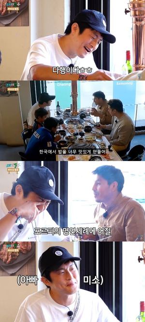 "아미고!" 기안84X포르피, 지구 반대편 살아도 心만은 가깝잖아 ('태계일주') [종합] - OSEN