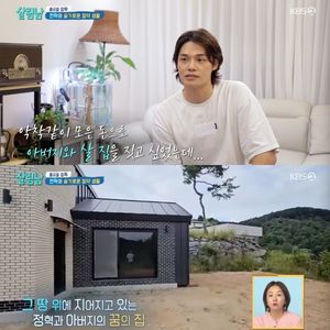 정혁, 무지출 챌린지 성공 “20대부터 저축, 父와 함께 살 집 지었다”(‘살림남2’)[어저께TV] - OSEN