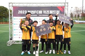부천, ‘2023 부천FC1995 키즈 월드컵’ 성료 - OSEN
