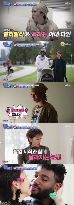 ‘사랑은2’ 데이비드♥강다인, 성격·문화 차이로 갈등 “왜 갑자기 시비 걸지?”[어저께TV] - OSEN