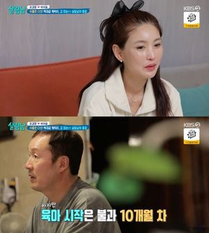 '살림남2' 최경환, 아내만 5형제 독박육아? 재혼·별거 정신 못 차렸나 [어저께TV] - OSEN