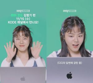 “정말 똑똑하다” 김향기, AI와 유쾌한 인터뷰 예고 (‘마이 코드’) - OSEN