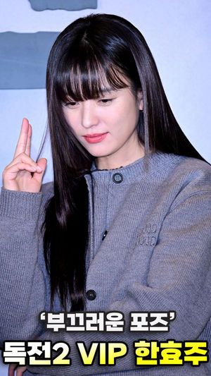 한효주,'독기 가득한 포즈가 너무 부끄러워요' 독전2 VIP [O! STAR 숏폼] - OSEN