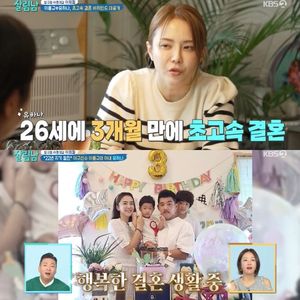 유하나 “♥이용규, 다른 女와 열애? NO..놓치기 싫어 3개월만 결혼” (‘살림남2’)[어저께TV] - OSEN
