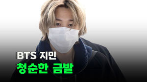 BTS 지민,’청순한 금발’ [O! STAR] - OSEN