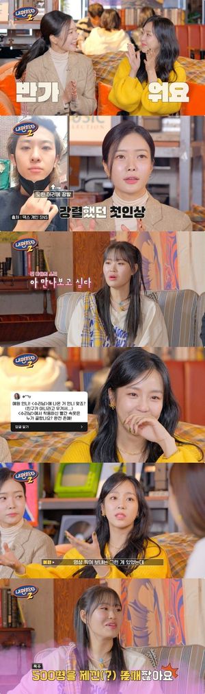 "500명 제낀(?) 몸매" 예원, 빨간맛 '수리남' 캐스팅 비하인드 공개 - OSEN
