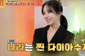 "찐 다이아수저 인증" 16기 옥순父, 100억원 자산가였다 (ft. 스포츠카 스웩) [종합] - OSEN