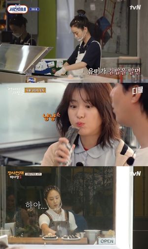 정유미, 한효주, 권유리가 말아주는 'K-김밥' 어떤데 [Oh!쎈 이슈] - OSEN