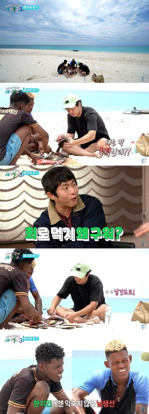 '태계일주3' 기안84, 갠지스 강물 뛰어넘을 아프리카 회 먹방 "현지인 같아" [Oh!쎈 예고] - OSEN