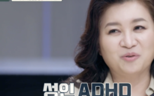 "난 정신병자였다" 강남→박소현, 'ADHD=지옥' 고백한★들 (Oh!쎈 이슈) - OSEN