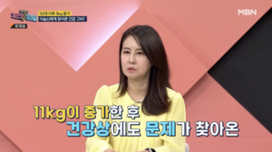 이승신 "11kg 증가→대상포진+갑상선 혹 생겼다" ('체크타임')[Oh!쎈 포인트] - OSEN