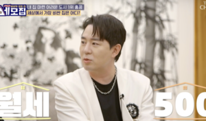 붐 "월세 500만원에 살았다"..룸메이트는 바로 '반전' [Oh!쎈 리뷰] - OSEN