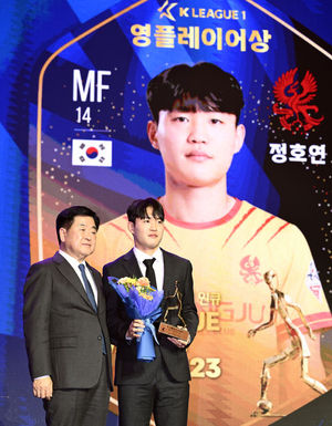 [사진]2023 K리그1 영플레이어상 수상한 광주 정호연 - OSEN
